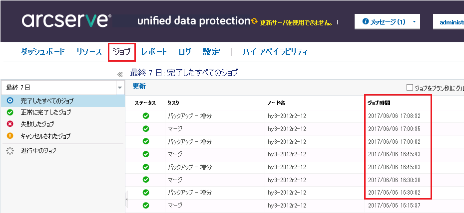Arcserve Support Community