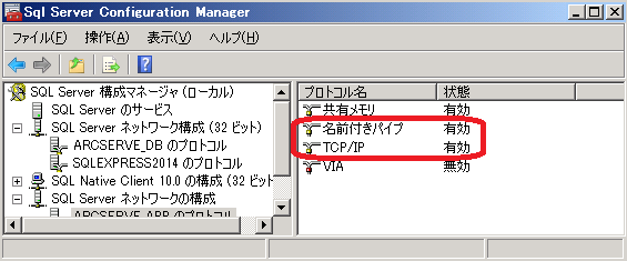 How to use non-default SQL Server Express as a arcserve UDP Version 5.0 Database