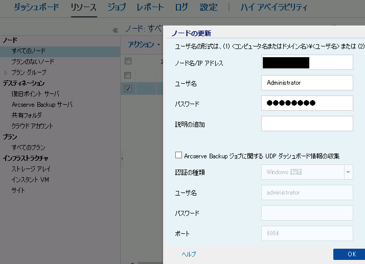 Arcserve Support Community