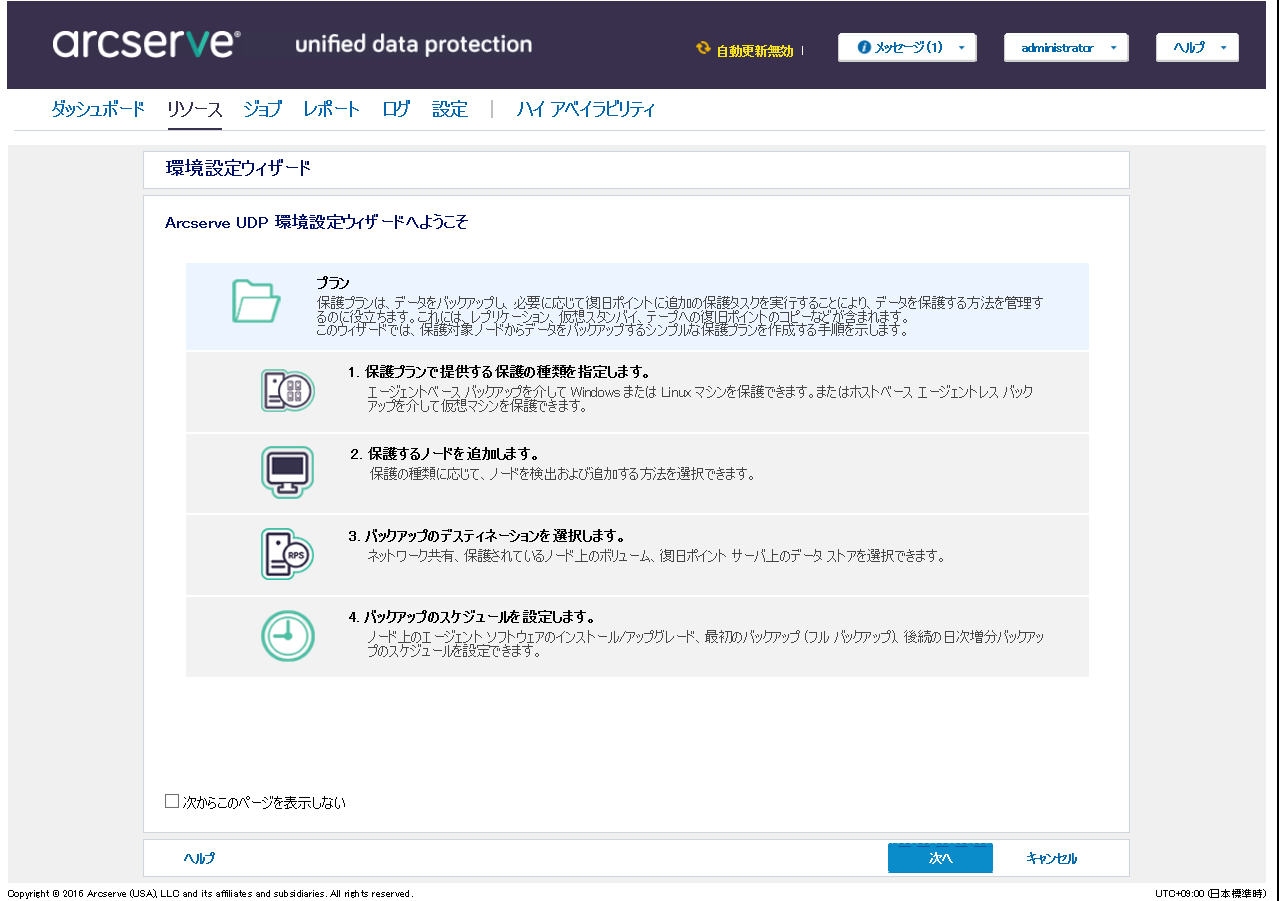 Arcserve Support Community